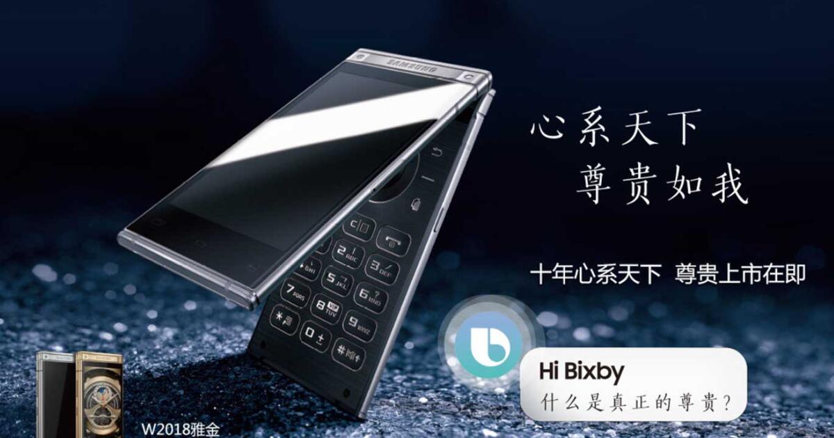 Samsung W2018: Klapp-Smartphone kostet über 2800 Euro - CURVED.de